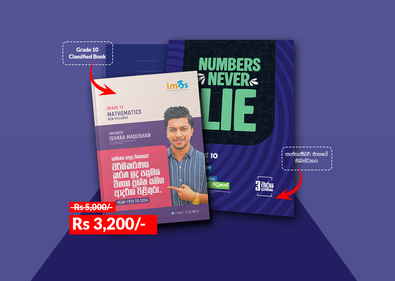 IMOS | Grade 10 - සැප්තැම්බර් මාසයේ පන්ති ගාස්තු ගෙවන ඔබට විශේෂ වට්ටමක්